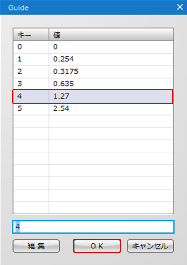 Quadcept - Guide変更